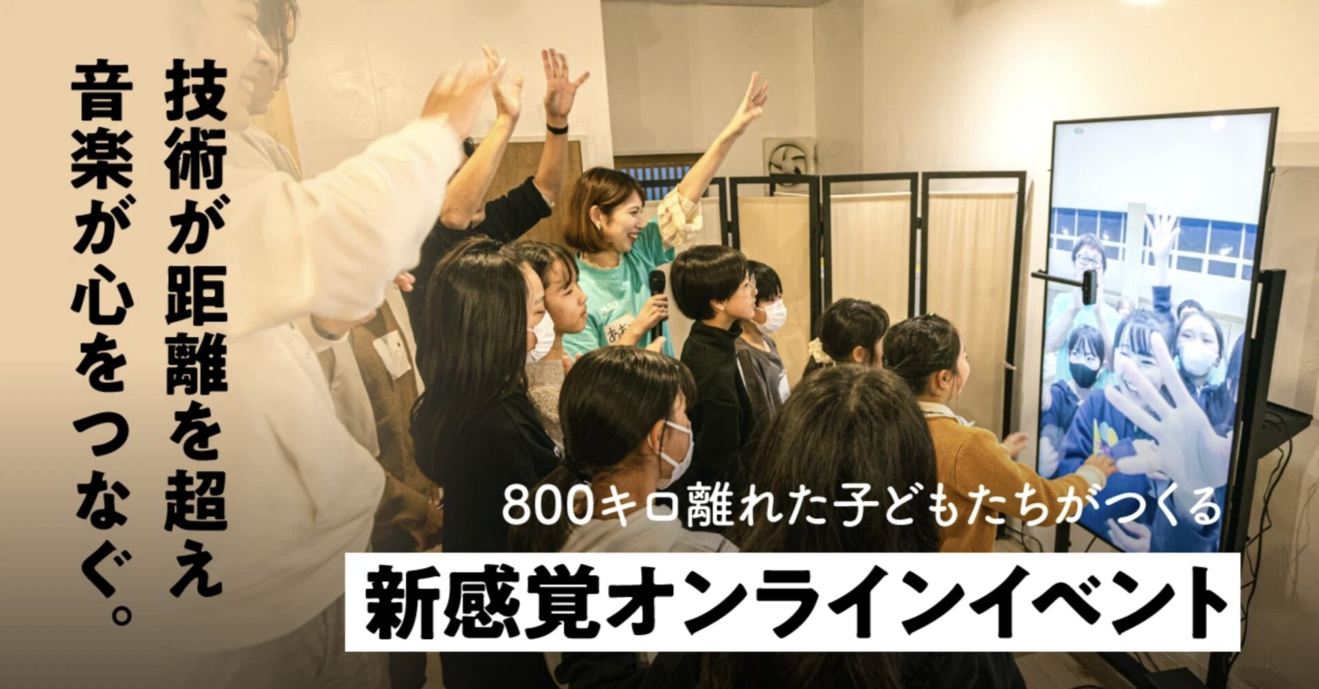 ソニーネットワークコミュニケーションズ「NURO オンラインプログラム」に参加しました｜STUDIO-incho3 サウンドクリエーター 荒井智典 オフィシャルサイト