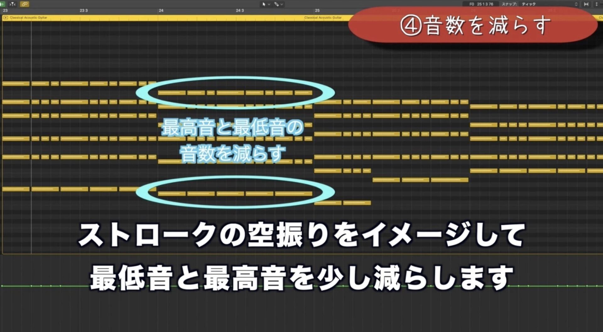 【DTM徹底解説】アコギを生演奏のように再現するテクニック完全ガイド！ 【Logic Pro】｜STUDIO-incho3 サウンドクリエーター 荒井智典 オフィシャルサイト