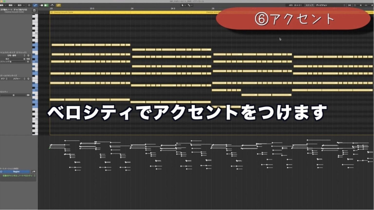 【DTM徹底解説】アコギを生演奏のように再現するテクニック完全ガイド！ 【Logic Pro】｜STUDIO-incho3 サウンドクリエーター 荒井智典 オフィシャルサイト